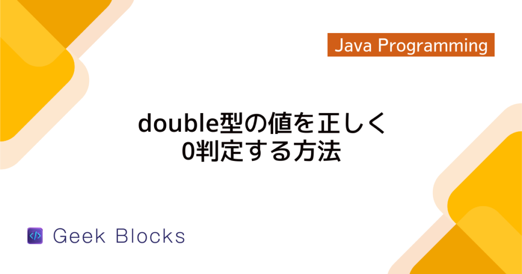 Java - byte配列でバイナリデータを扱う方法を解説