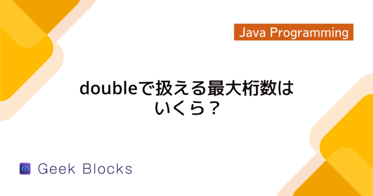 [C言語] staticとconstの違いや”static const”の意味や使い方を解説 - GeekBlocks