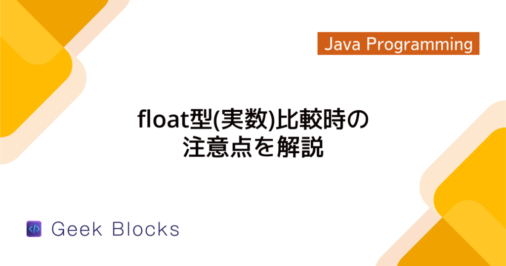 Java Splitで2文字以上の文字列を区切り文字とする方法 Geekblocks