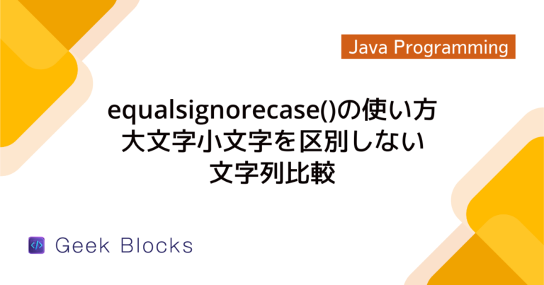 Java – Charsetの使い方 – 文字セット(コード)を操作する - GeekBlocks