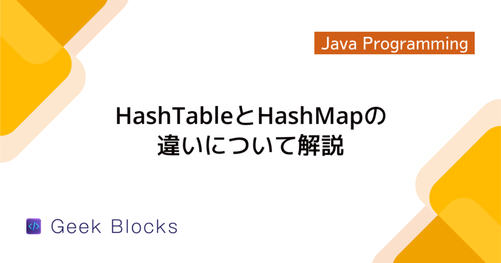 Java – Mapで3つ以上のvalue(値)を持たせる方法 – GeekBlocks