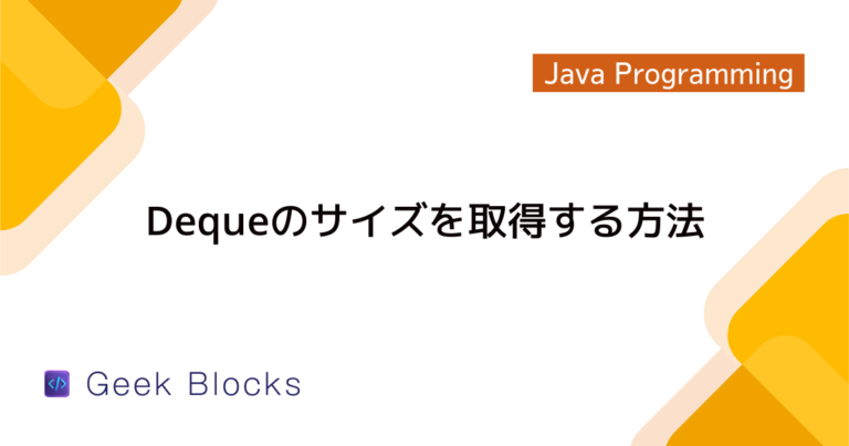 [C言語] 変数にstaticをつけるとどうなるのか解説 - GeekBlocks