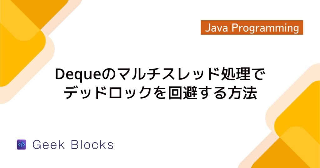 [Python] 16進数と10進数を相互変換する方法 - GeekBlocks