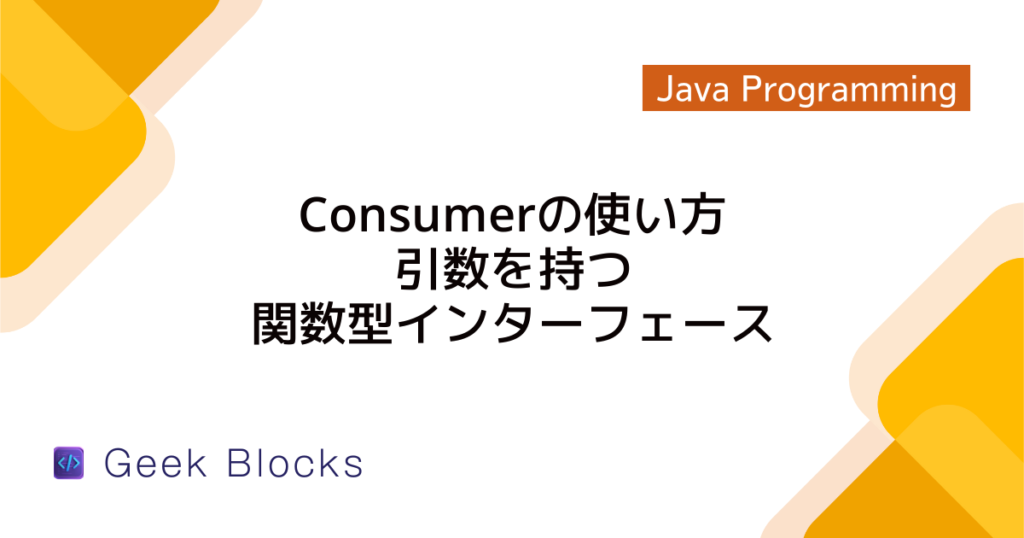Java Mainメソッドなしでjavaプログラムを実行できない理由を解説