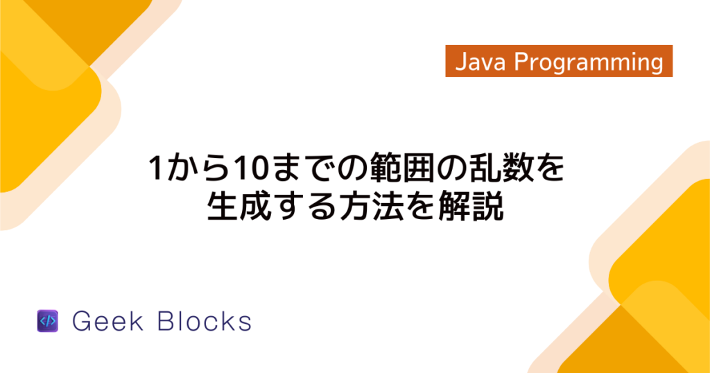 Java - 1から100までの奇数の和をwhile文で計算する方法
