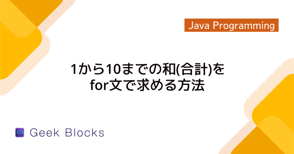 Java - 10の位の整数で切り上げする方法