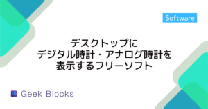 X-Mouse Button Controlのダウンロードと使い方 – マウスのキー割当を変更する - GeekBlocks