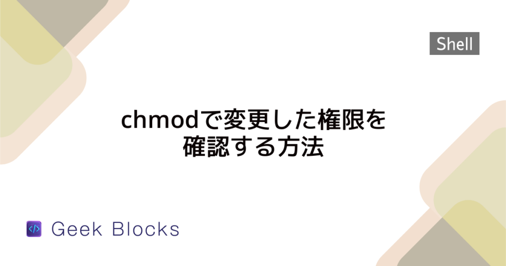 [Linux/csh] setenvコマンドの使い方 - 環境変数を設定する