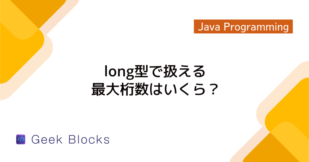Java String型の配列で文字列配列を実装する方法