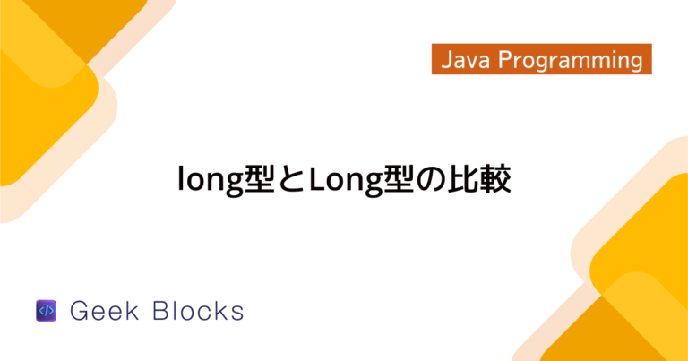 Java - byte型のサイズを取得する方法