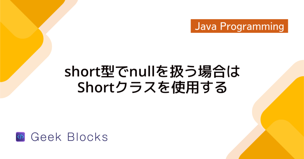 Java 表示するfloat型実数の小数点以下の桁数を指定する方法