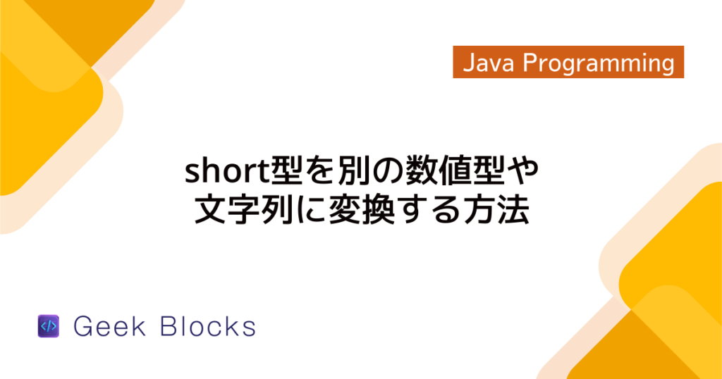 Java 表示するfloat型実数の小数点以下の桁数を指定する方法