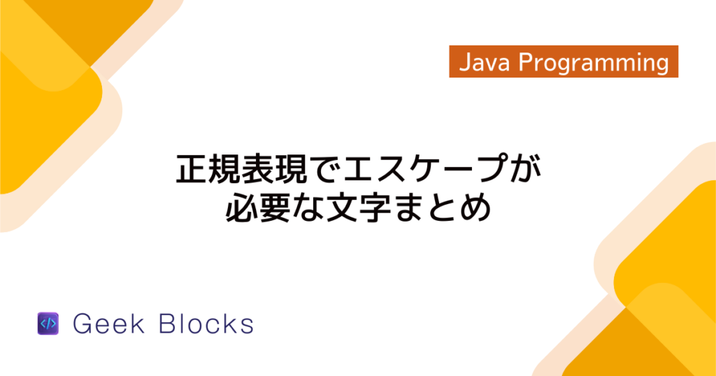 Java Int型を変換string、stringをint型に変換する