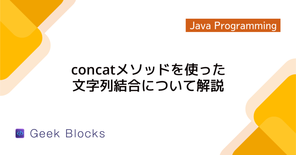 Java Splitで2文字以上の文字列を区切り文字とする方法 Geekblocks
