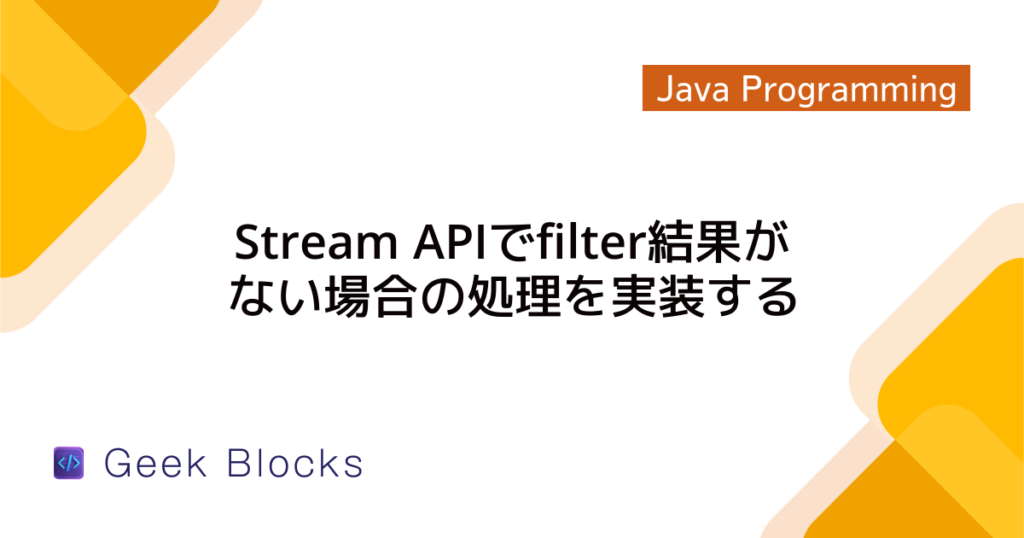 Java Inputstreamを文字列に変換する方法