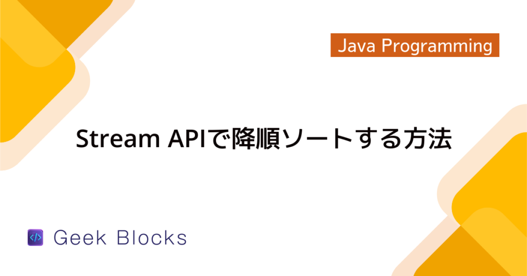 Java Stream Apiでfilter結果がない場合の処理を実装する