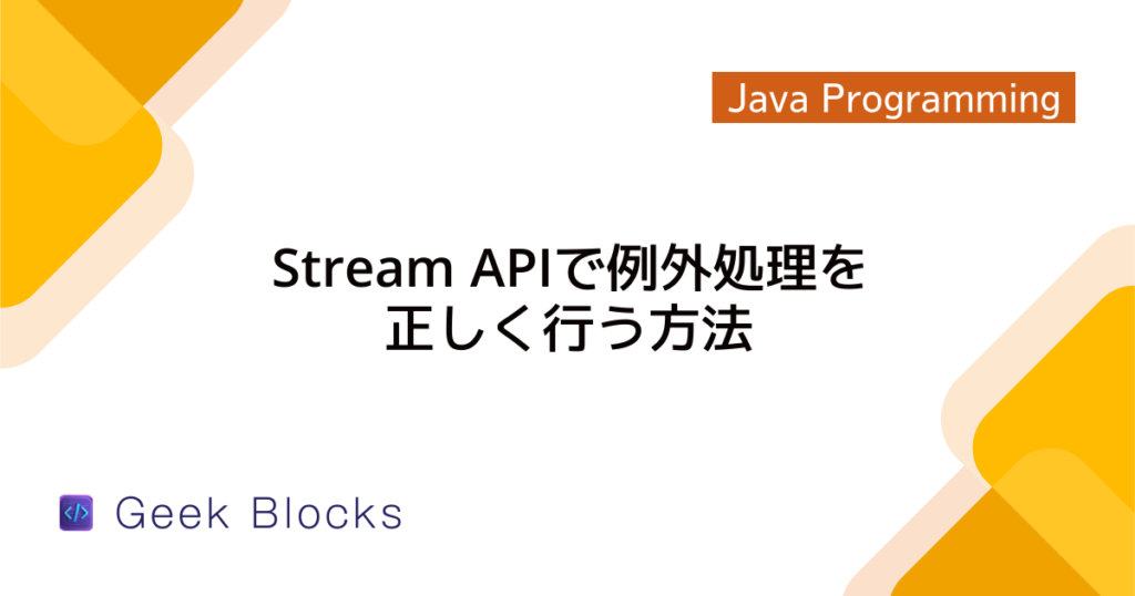 Java Streamのforeach内で複数の処理を同時に行う方法