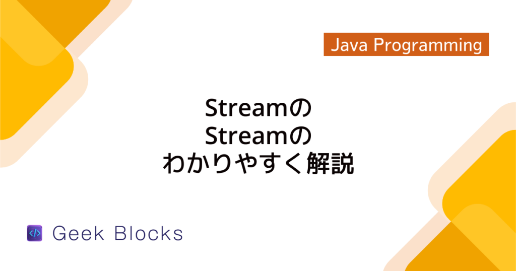Java Mainメソッドを引数を指定して呼び出す・実行する方法
