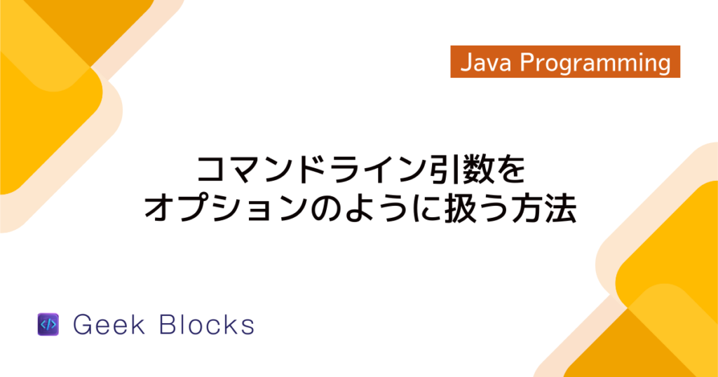 Java Mainメソッドなしでjavaプログラムを実行できない理由を解説