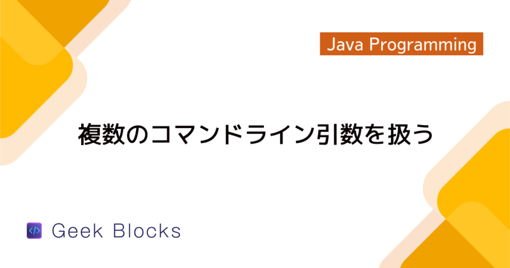 Java Mainメソッドなしでjavaプログラムを実行できない理由を解説
