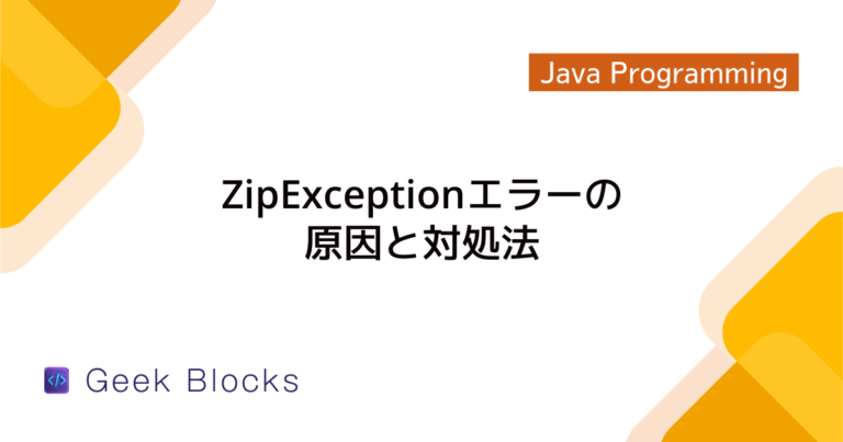 Java - InvalidParameterExceptionエラーの原因と対処法