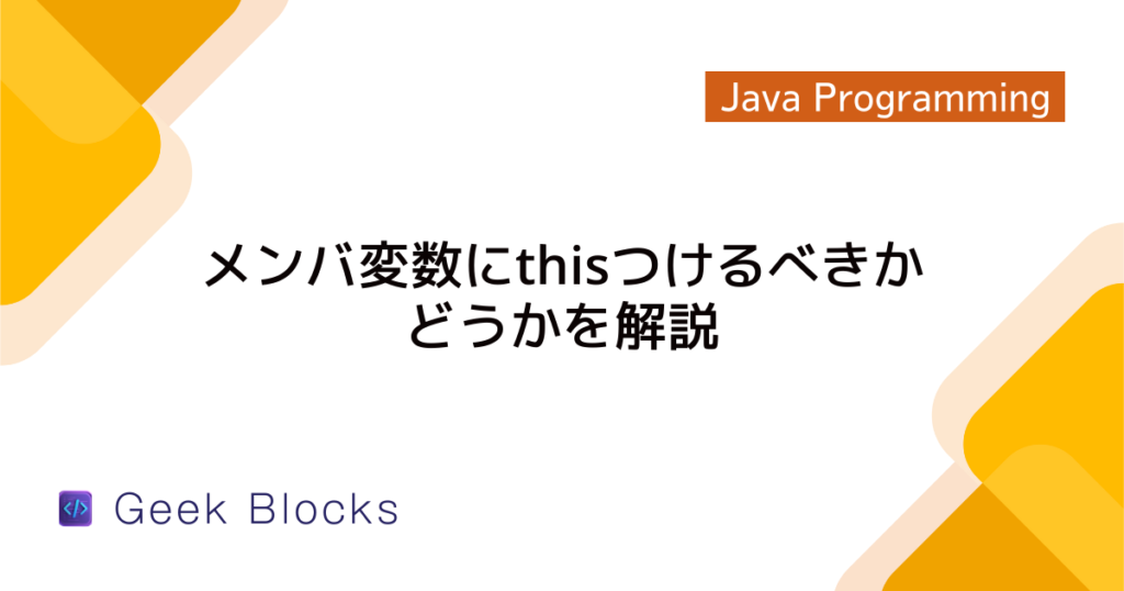 Java - Class.forNameメソッドの使い方 - クラス名からインスタンスを生成