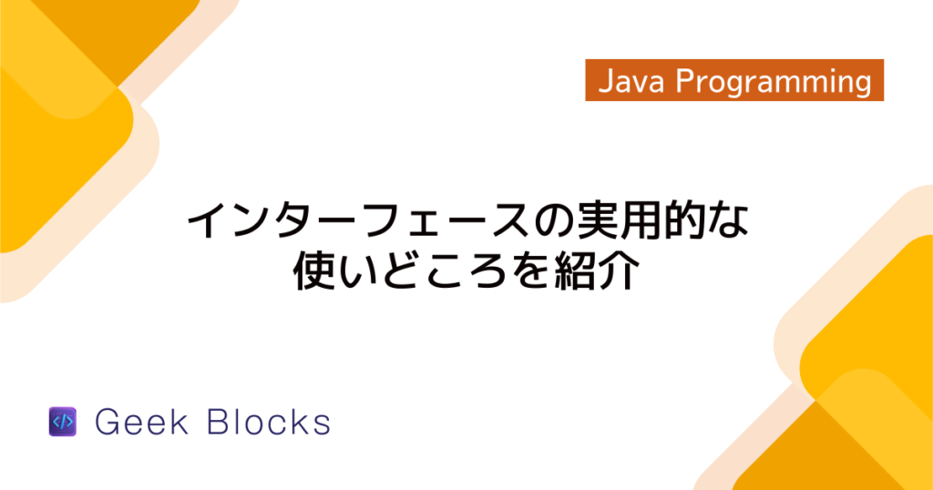 Java Staticフィールドとは？宣言方法や使い方を解説