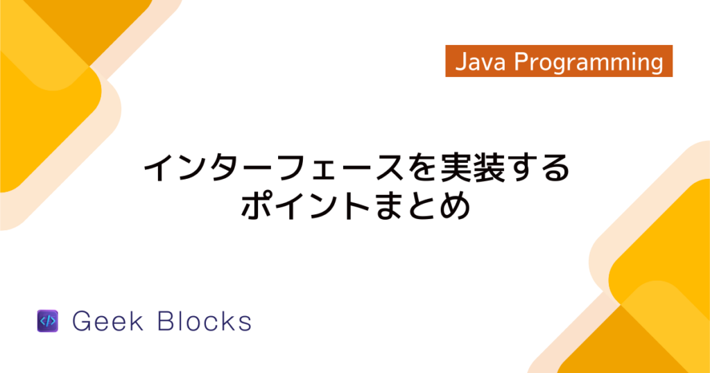Java クラスのフィールドとは？変数？定数？