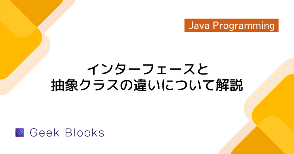 Java Staticフィールドとは？宣言方法や使い方を解説