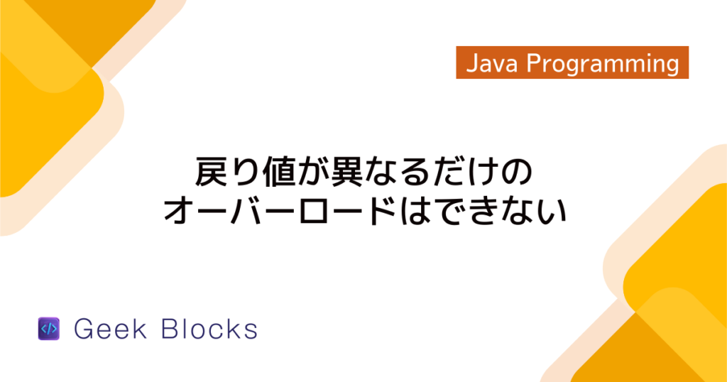 Java Staticフィールドとは？宣言方法や使い方を解説