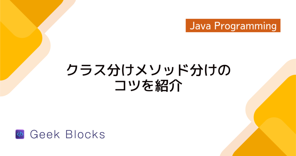 Java クラスのフィールドとは？変数？定数？