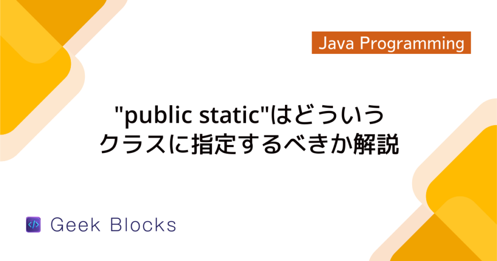 Java - privateメソッドをリフレクションを使って呼び出す方法
