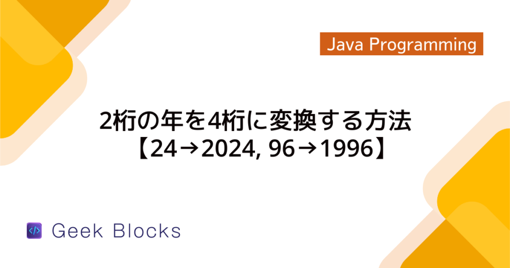 Java - Durationクラスの使い方 - 日付の差分処理