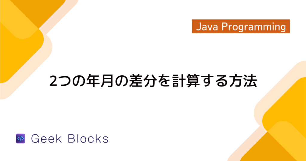 Java - DayOfWeekクラスの使い方 - 日付の曜日処理