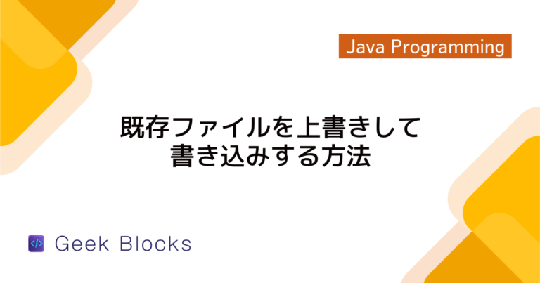 Java – GeekBlocks