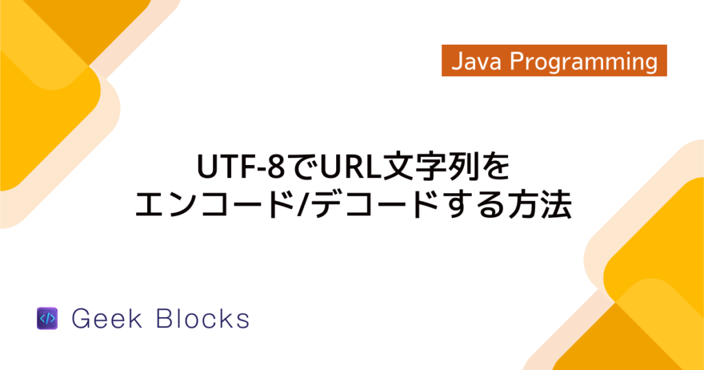 Java プログラムを終了させる方法 Systemexitメソッド