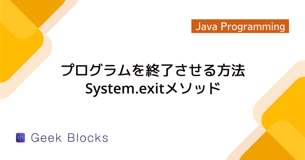 Java - SHIFT-JISエンコーディングでURLエンコード/デコードする方法