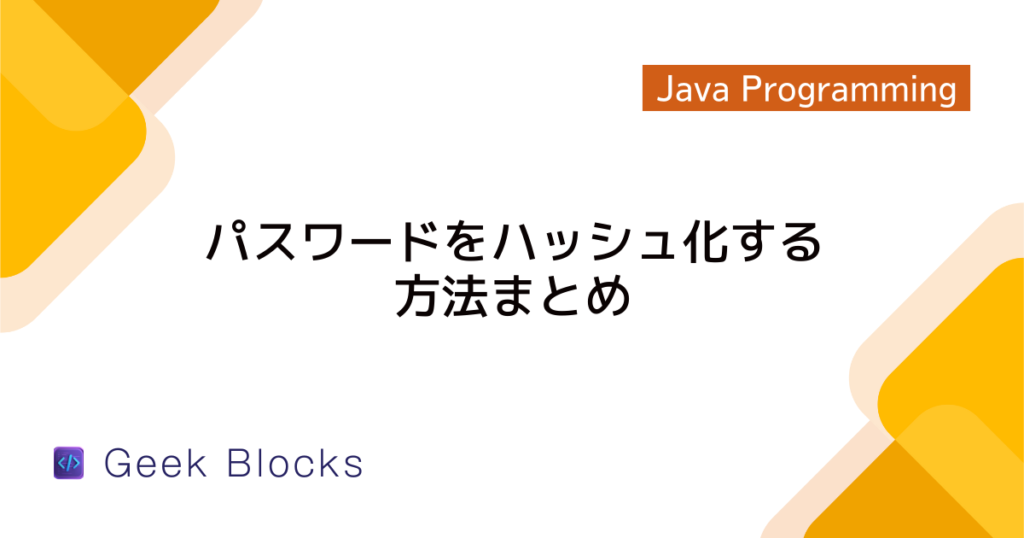 Java - UTF-8でURL文字列をエンコード/デコードする方法