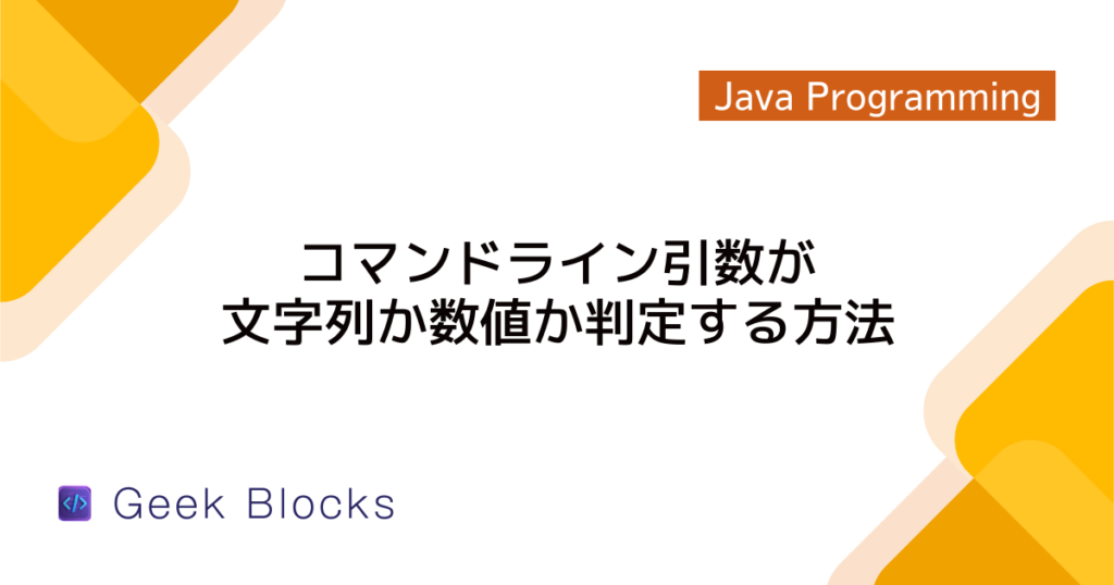 Java Stringbuilderのreplaceメソッドの使い方 範囲文字列の置換