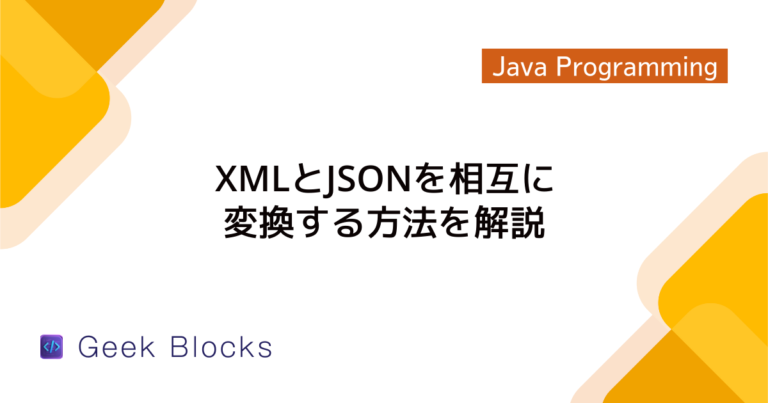 Java - XML要素をXPath指定で取得・参照する方法